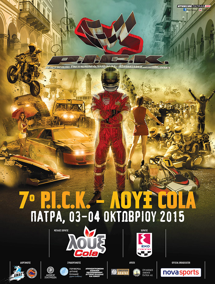 Patras International Circuit for Kart-Μια πόλη, μια πίστα, ένας θεσμός ...